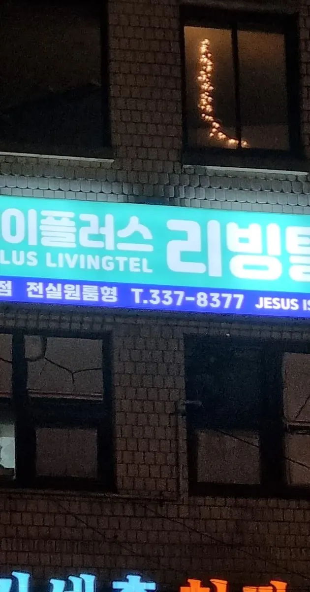 정말 합리적인 가격에 상담도 엄청 친절하시고 간판 색과 디자인이 아주 좋아요 강추입니다 숨고 숨은고수