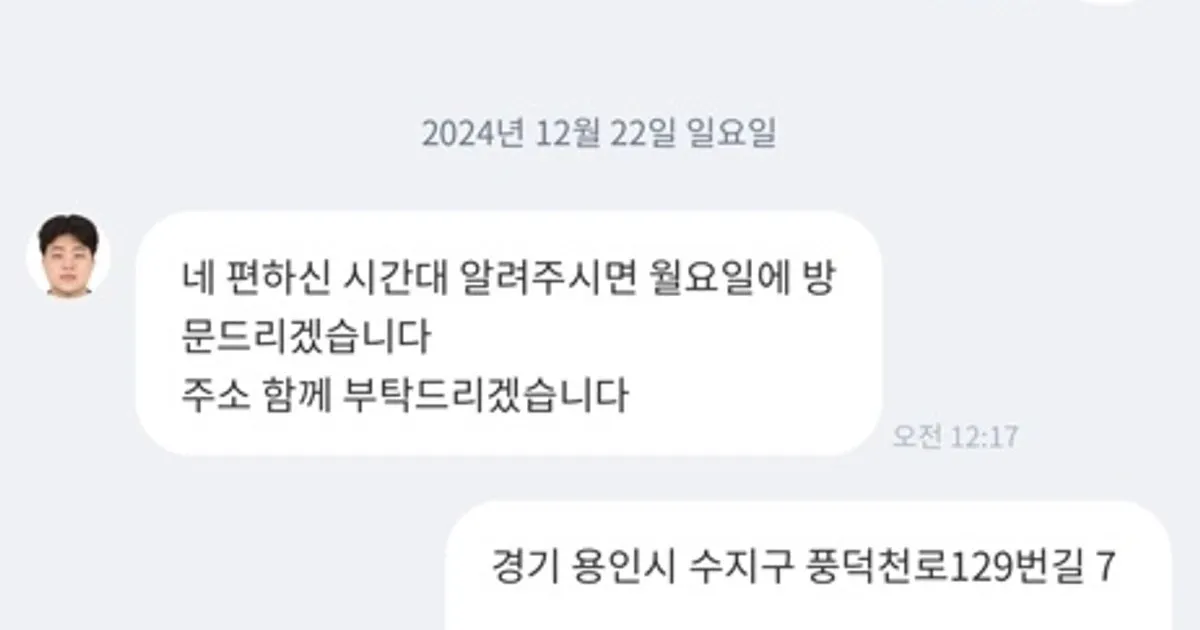 약속 몇번씩 변경하고 전화나 문자에 반응도 없고 늦으면 늦는다 연라고 없고결국 업자라서 사무실 예기하며 만나지도 못하고