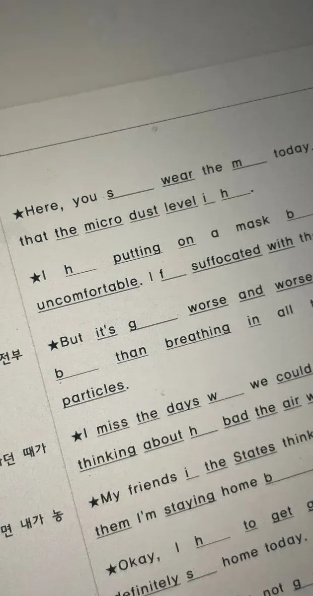 몇개월동안 꾸준히 받고있습니다 진짜 영어초보인데 이제는 영어가 재밌네요 ㅎㅎ 항상 재밌게 쉽게 쏙쏙 알려주셔서 열공중이에요