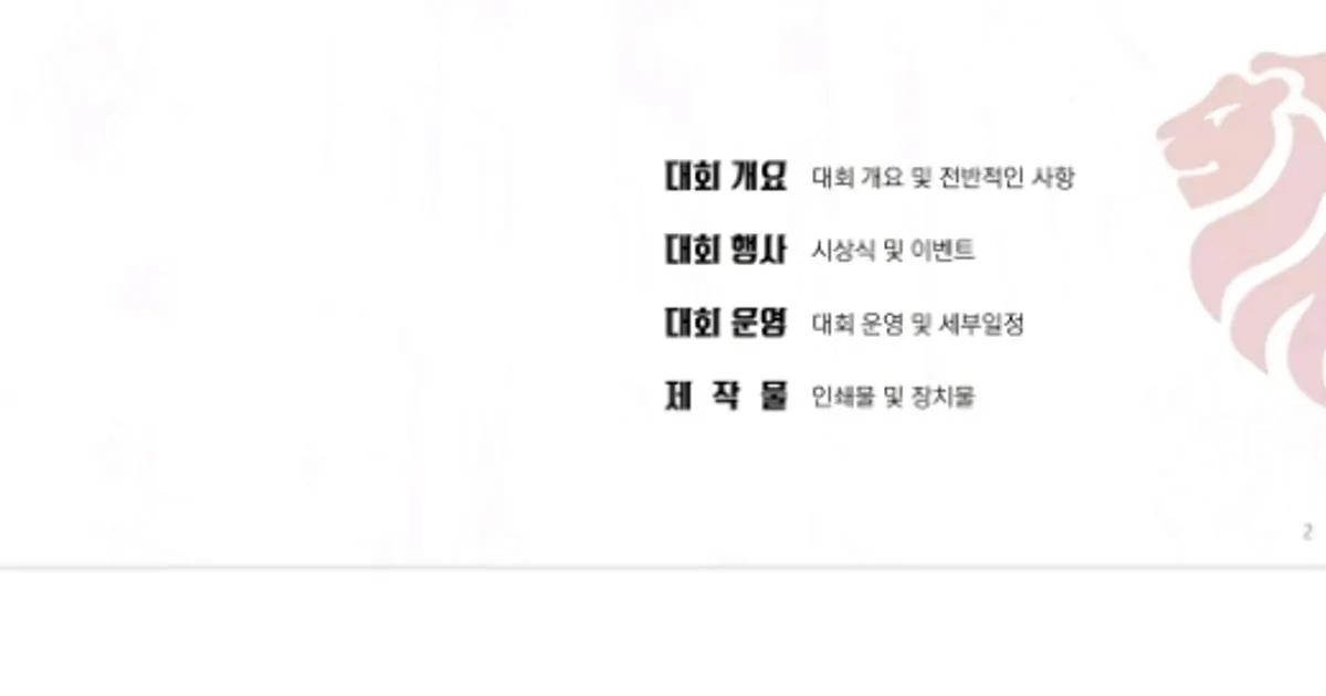 급하게 필요했던 제안서를 덕분에 무사히 완성할 수 있었습니다 앞으로도 잘 부탁드려요 숨고 숨은고수