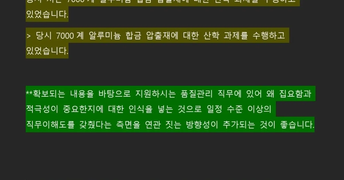 우선 한번만 봐주고 끝나는게 아니라 제출하기 전까지 계속 첨삭해주세요 직접 통화까지 하시면서 설명해주시는 모습에 더 신뢰하고