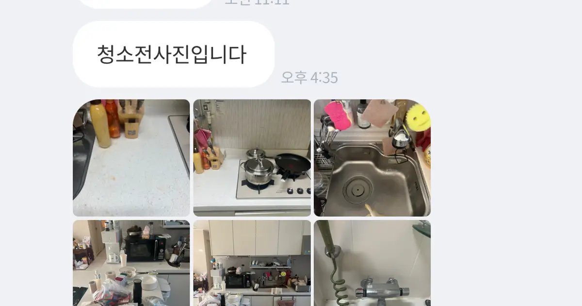 꼼꼼하게 말씀드렸던 부분 다 반영해서 청소해주세요 제가 청소했을 때랑은 다르게 반짝반짝 해져서 종종 서비스 신청할 것 같아요