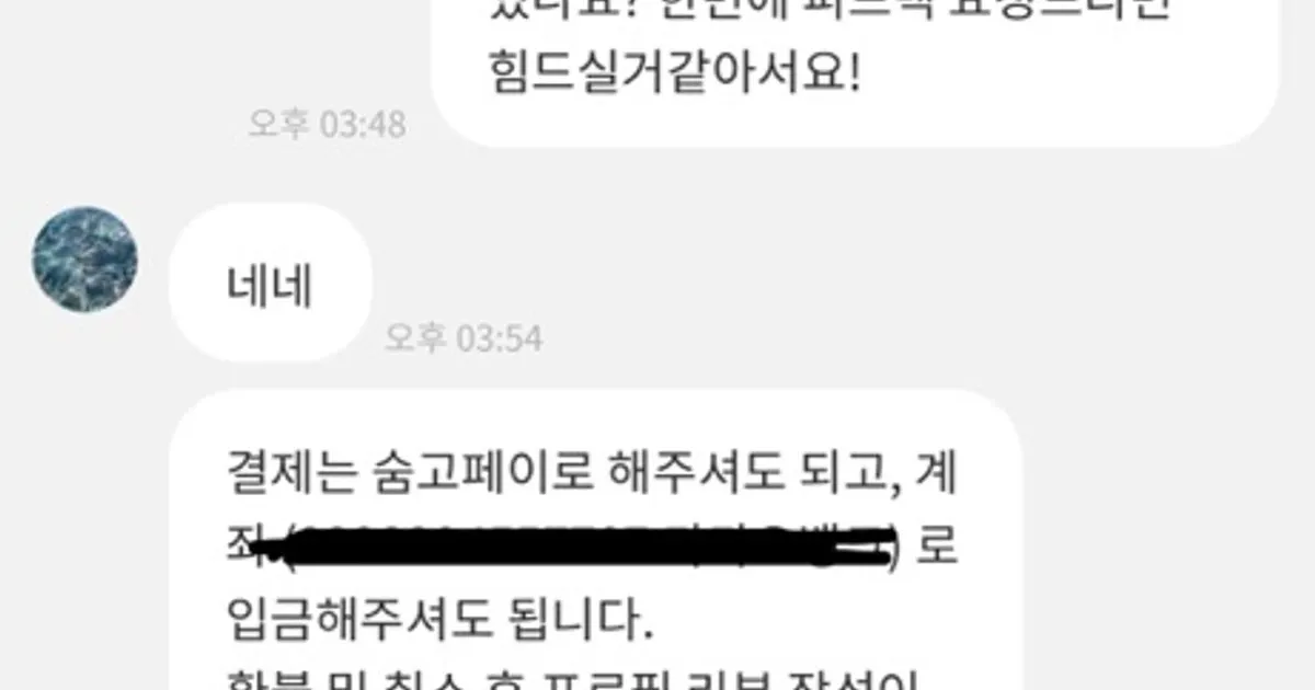 오늘 중으로 급하니 부탁드렸고 가능하다고 했으면서도 환불시 리뷰달지 말라더니 하루 6시간 남기고 일방적 취소하시는 분입니다