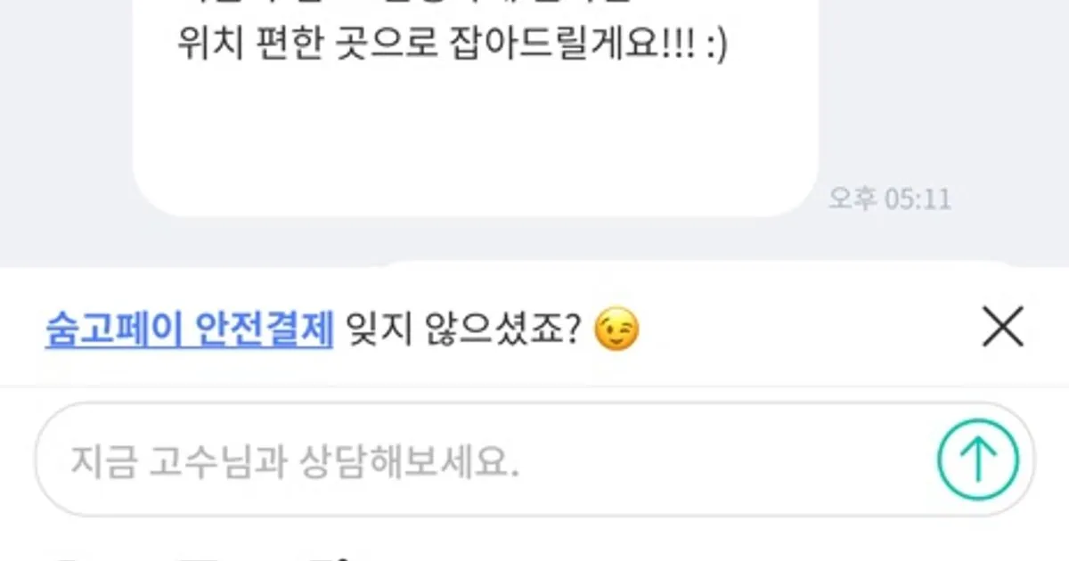몇십년 만에 다시 한국무용을 배운 시간 이였는데 많이 뻣뻣하고 이해력이 딸리는 저를 위해 차근차근 알려주시고 피드백과 칭찬이