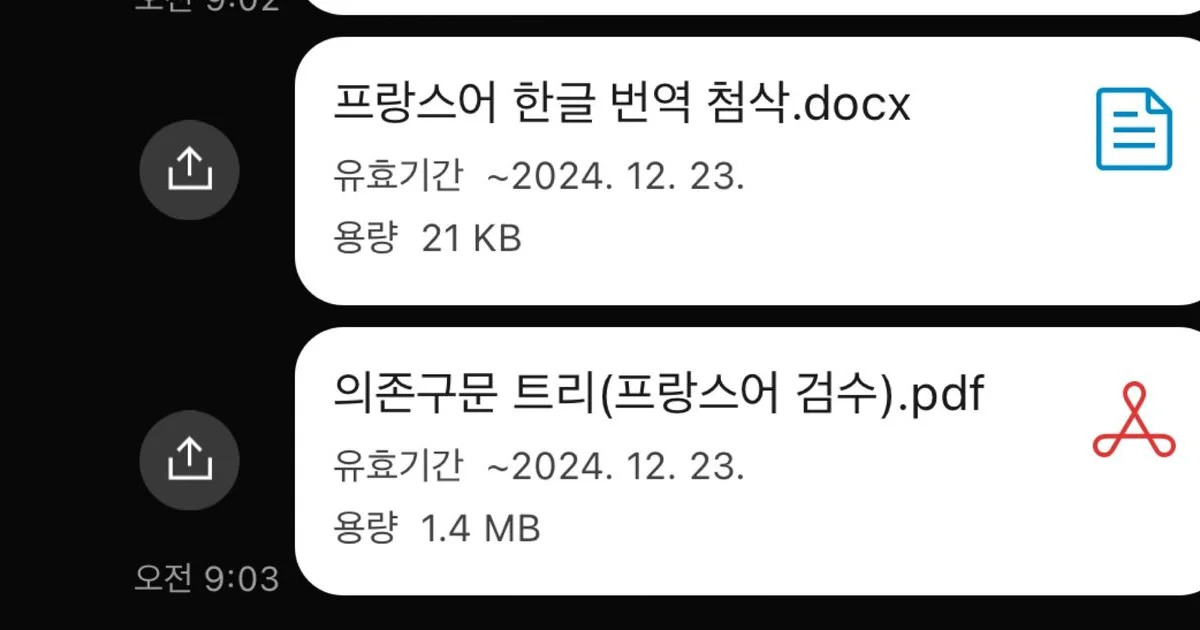 정말 빨리 번역해주시고 꼼꼼하게 확인해주십니다 감사합니다 숨고 숨은고수