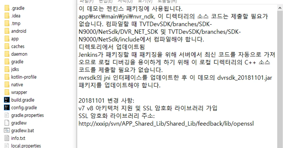 안드로이드 DEMO SDK 컴파일 방법 가이드 요청 - 숨고, 숨은고수