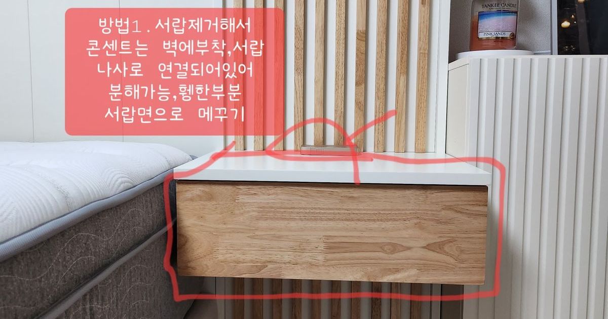 침대 높이 낮추기 양쪽 패널 서랍문제 숨고 숨은고수