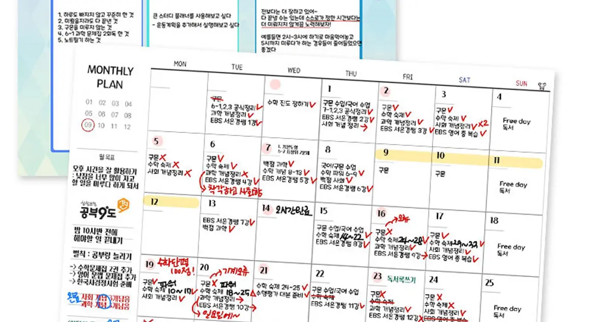 신학기 내신대비 국어 영어 수학 공부법 숨고 숨은고수