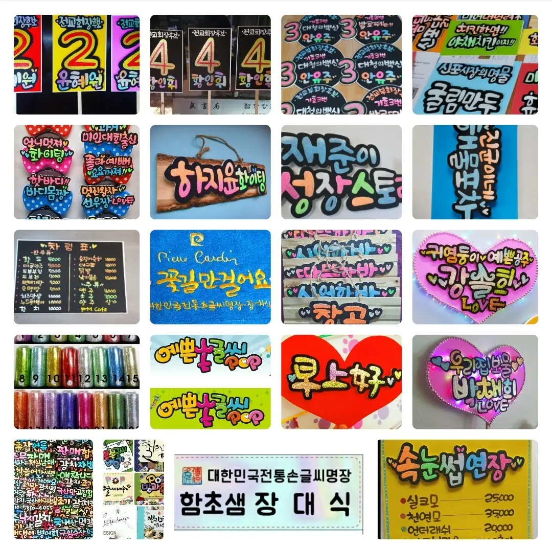 Pop예쁜글씨 노하우 숨고 숨은고수