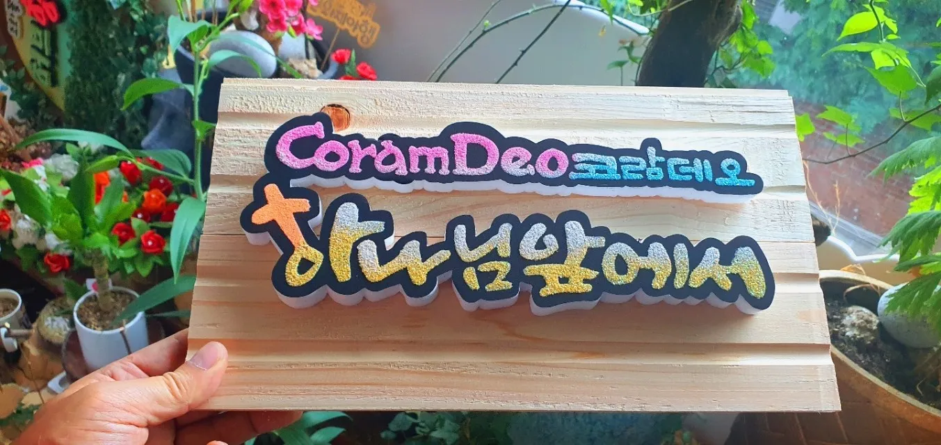 Pop예쁜글씨 노하우 숨고 숨은고수