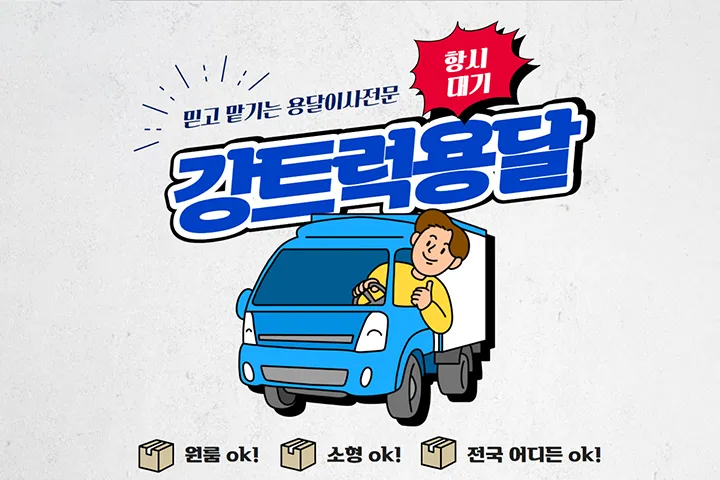 매트리스 용달 보내는 법 숨고 숨은고수